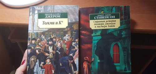 Книги: Джером, Стивенсон, Мэри Шелли