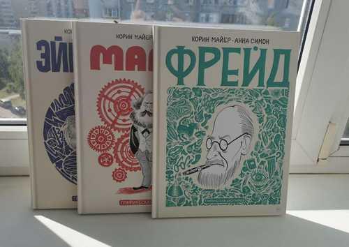 Книги. Корин Майер, Анна Симон