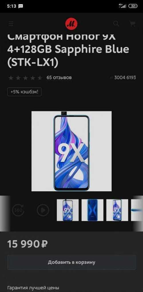 Honor 9x