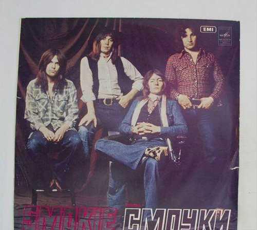 Пластинка виниловая Smokie - Ансамбль Смоуки