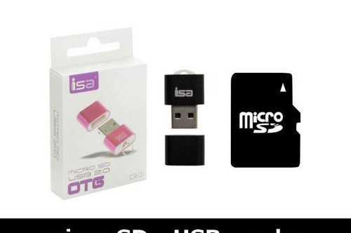 MicroSD - USB / Картридер