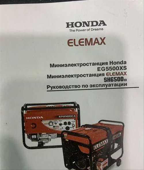 Генератор honda eg5500cxs подделка