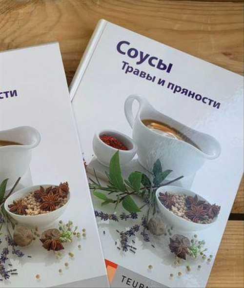 Книга «Соусы. Травы и пряности» Teubner