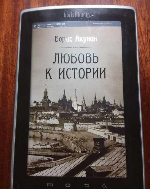 Книга Бориса Акунина