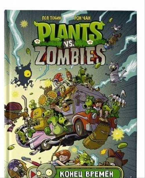 Plants vs zombies