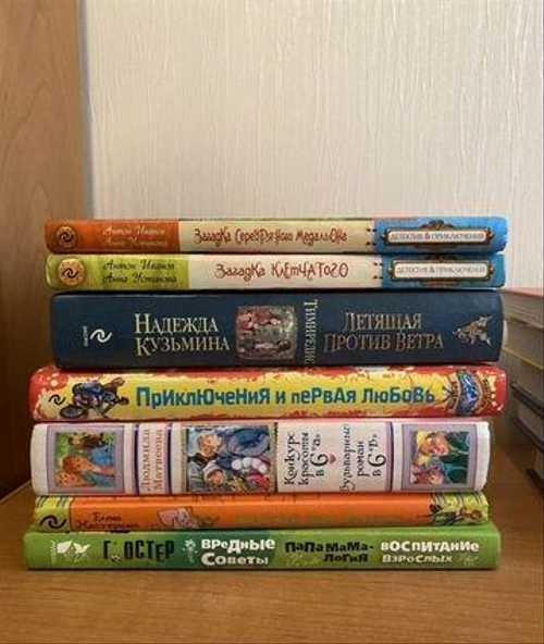 Книги для подростков
