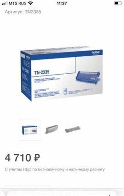 Brother TN-2335 тонер-картридж оригинал новый