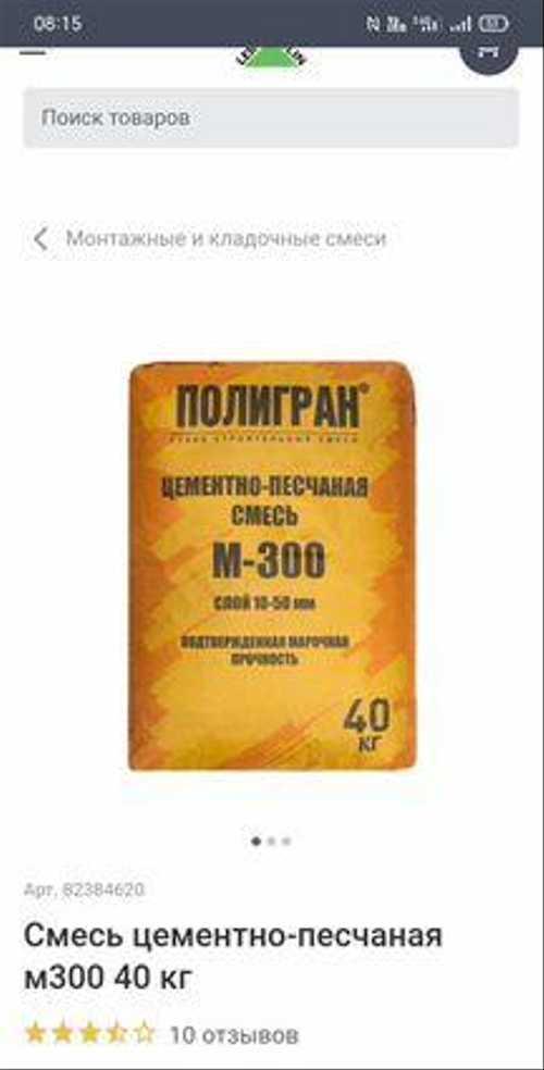 Продам цпс М-300