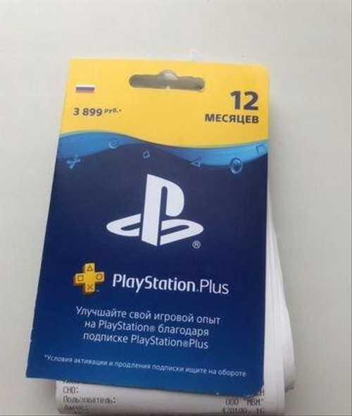 Подписка playstation plus. PS Plus 12. PLAYSTATION Plus 12 месяцев. Подписка PS Plus 12. Подписка PS Plus 12 месяцев ps4.