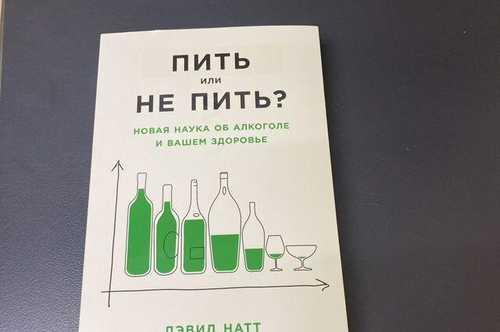 Дэвид натт книги