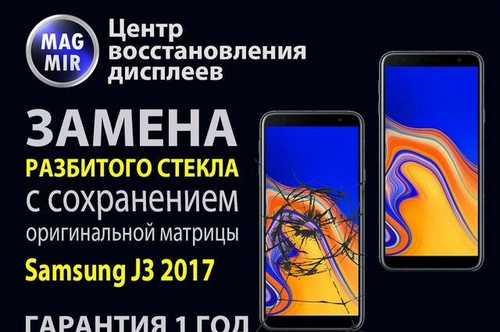 Замена разбитого Samsung Galaxy J6 Plus 2018 J610F
