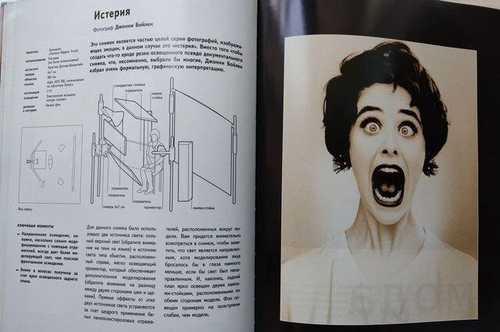 Книга Фотографирование людей: Портреты, мода