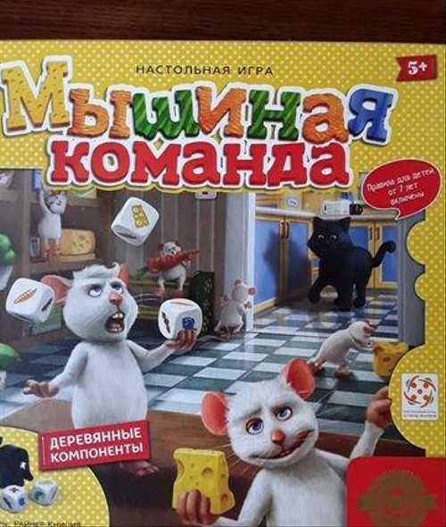 Настольная игра Мышиная команда