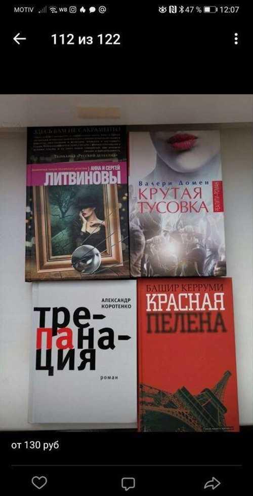 Новые книги