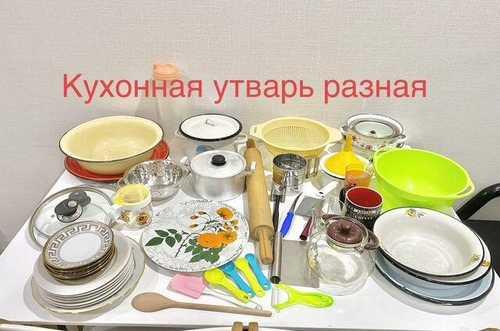 Кухонная утварь разная СССР, кастрюля, ковш