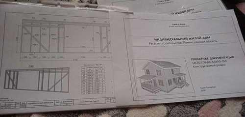 Проект каркасного дома