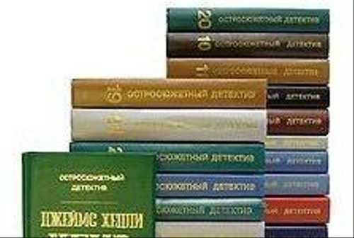 «Остросюжетный детектив» в 22 томах