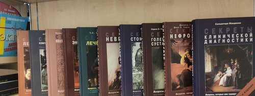 Секреты медицины. 10 книг