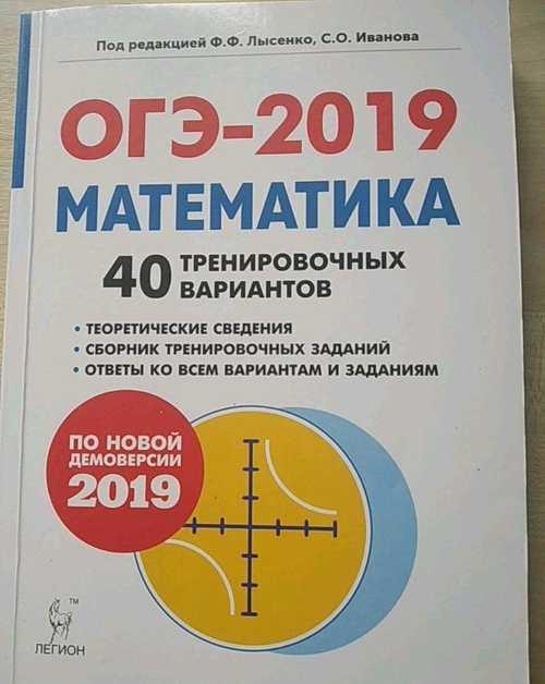 Сборник огэ 2024