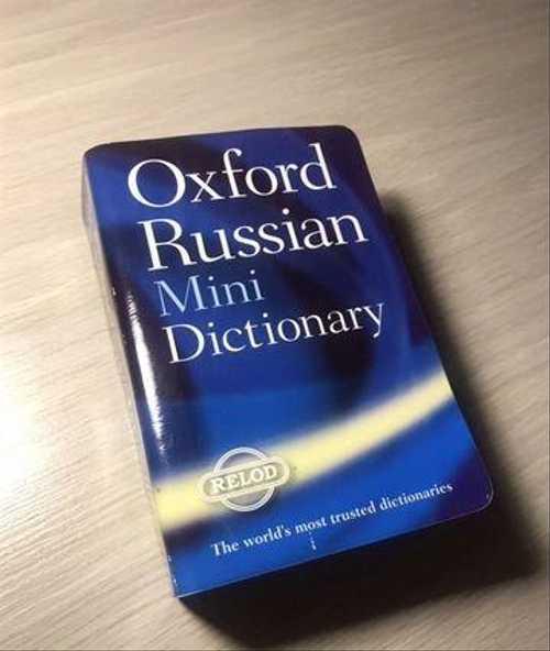 Oxford russian mini dictionary словарь англ.языка