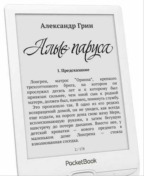 6" Электронная книга PocketBook 617, E-Ink White