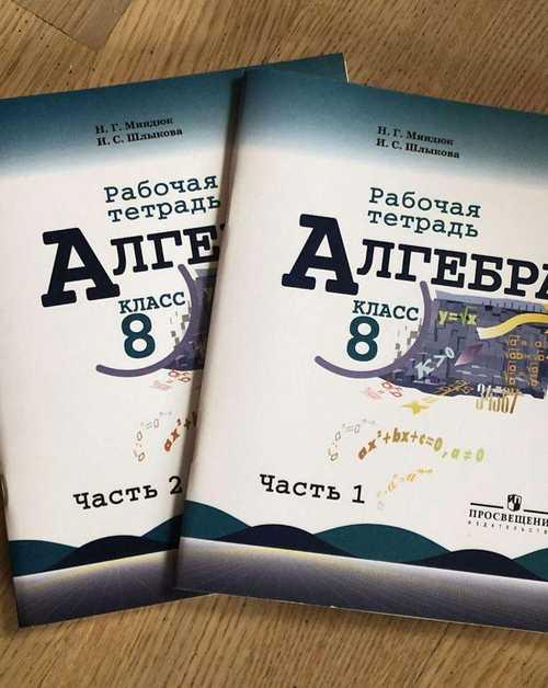 Рабочая тетрадь по алгебре 8 класс