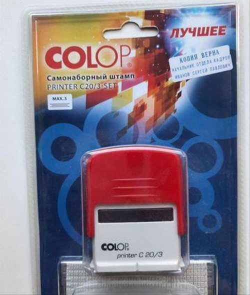 Штамп самонаборный Colop Printer C20/3-Set