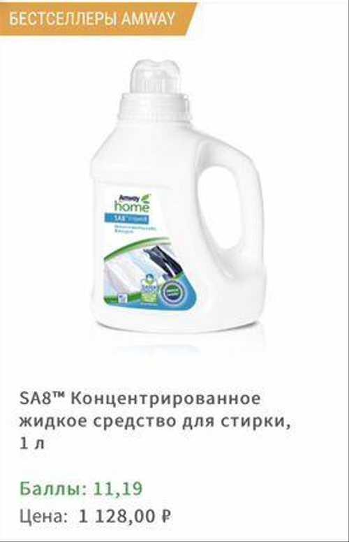 Концентрированное жидкое средство для стирки 1л 4л