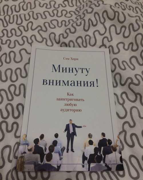 13 минут книга