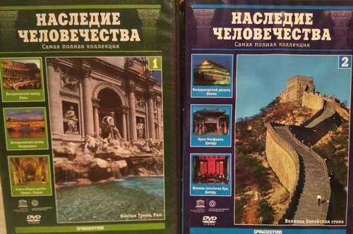 DVD диски наследие человечества