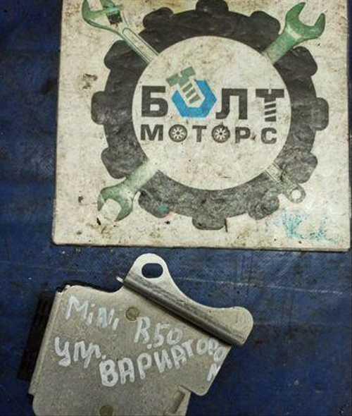 Блок управления вариатором Mini Cooper R50 1.8 3
