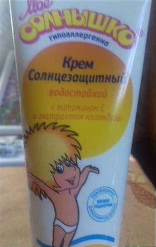 Солнцезащитный крем