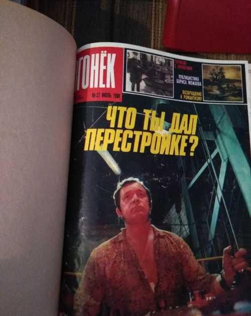 Журналы "Огонёк" подшивки 1988 год