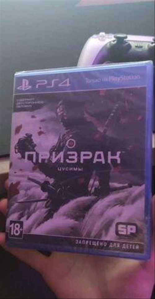 Призрак Цусимы PS4