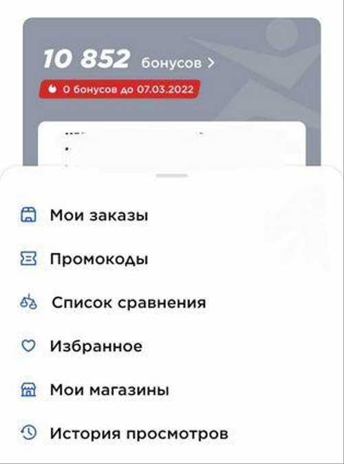 Спортмастер бонусы спасибо