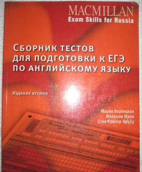 Macmillan exam skills pdf