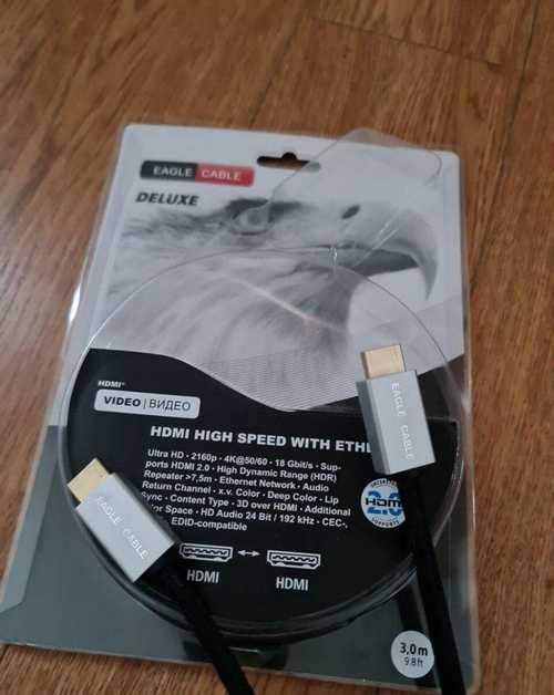 Кабель hdmi-hdmi Eagle Cable Deluxe II (3.0m)
