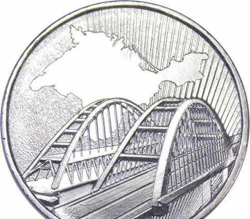Монеты Крымский мост,Курильская операция, Гена цве