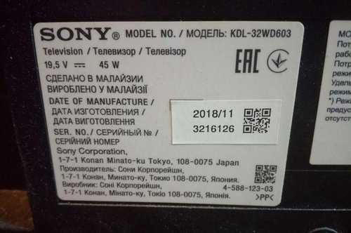 Телевизор на запчасти Sony