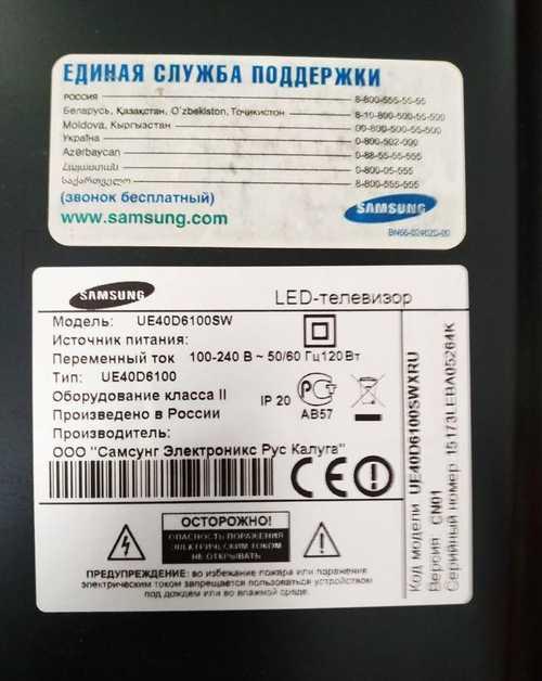 Телевизор SAMSUNG smartTV, 40 дюймов