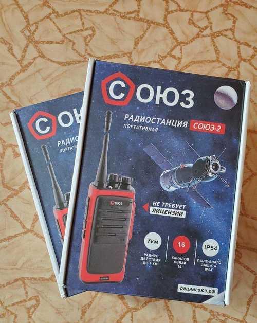 Рация Союз-2