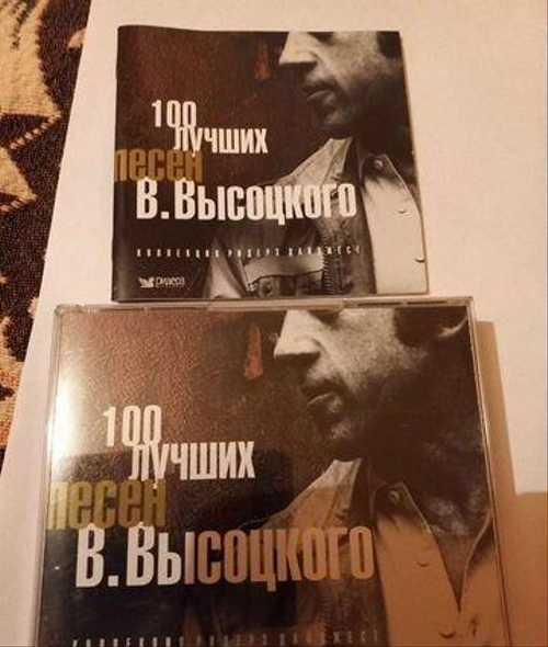 Cd диски музыка Владимир Высоцкий