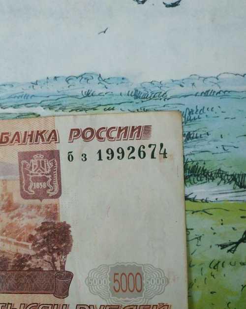 Счастливая купюра для 1992 года рождения