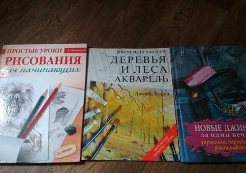 Книги по рисованию и творчеству