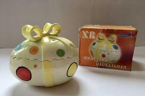 Яйцо-шкатулка пасхальная керамика новое в упаковке