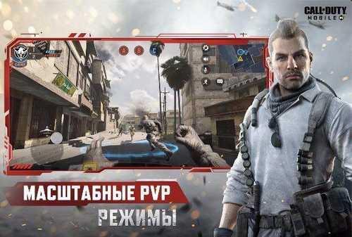 Call of duty mobile