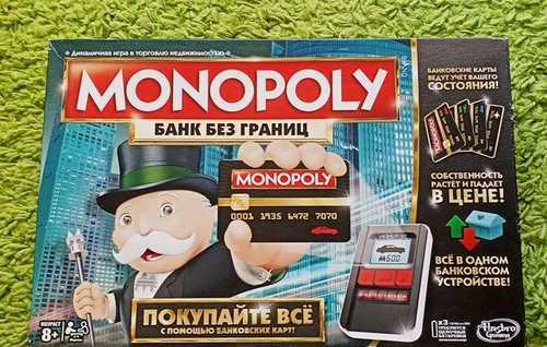 Игра монополия 2 штуки