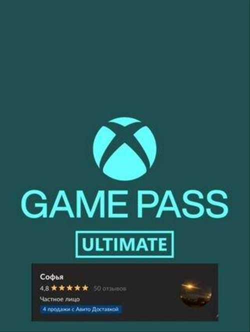Xbox game pass ultimate 76+ дней (55+ отзывов)