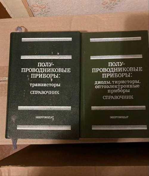 Книги по радиотехнике