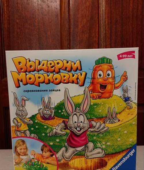 Настольная игра "Выдерни морковку"